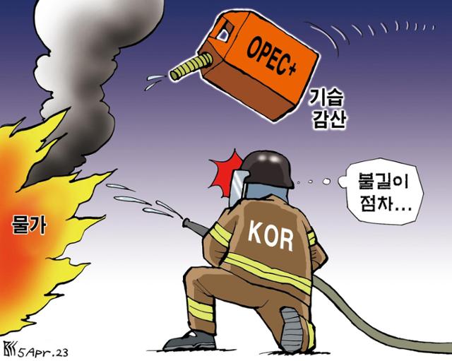 한국일보 4월 5일 만평 한국일보