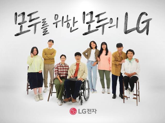 "세계 2500대 기업 중 상위 10%"...LG전자 13년 연속 DJSI 월드 지수에 이름 올려 | 한국일보