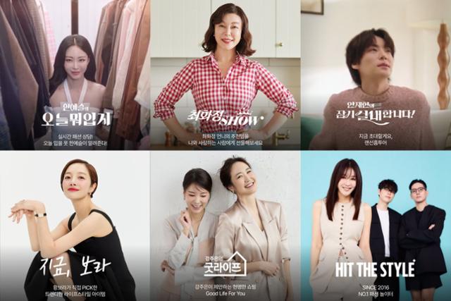 CJ온스타일, 소비자 유혹할 콘텐츠 50개로…"IP 유니버스 확장" | 한국일보