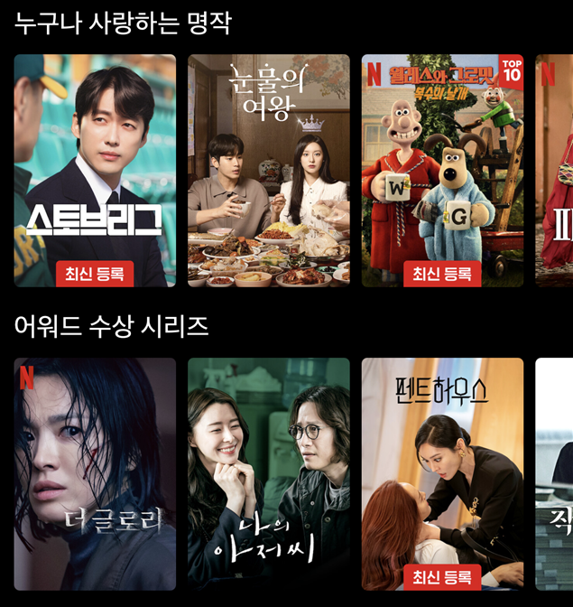 MBC에서 디즈니 드라마 '무빙' 본다... 지상파 침투한 OTT | 한국일보