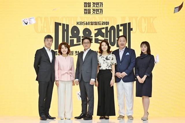 기성 배우들의 자신감 담긴 '대운을 잡아라', KBS의 대운 될까 [종합] | 한국일보