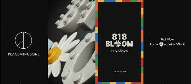 지드래곤의 한정판 블록 꽃 베일 벗다... ‘818 BLOOM’ 티저 영상 공개 | 한국일보